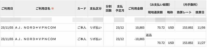 【2026年最新】NordVPNの解約＆返金方法を画像付きでわかりやすく解説 | かばぞうVPNラボ