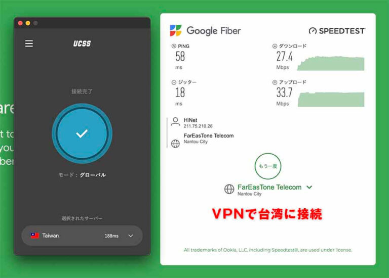 【2025年版】UCSSの評判と実力を徹底解説｜中国で最強の高速VPNは本当に使えるのか？ | かばぞうVPNラボ