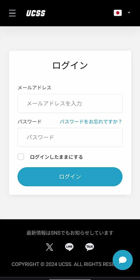 【2025年版】UCSSの登録・ログイン・使い方を初心者向けに完全解説｜5分で完了 | かばぞうVPNラボ