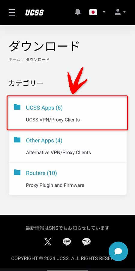 【2025年版】UCSSの登録・ログイン・使い方を初心者向けに完全解説｜5分で完了 | かばぞうVPNラボ