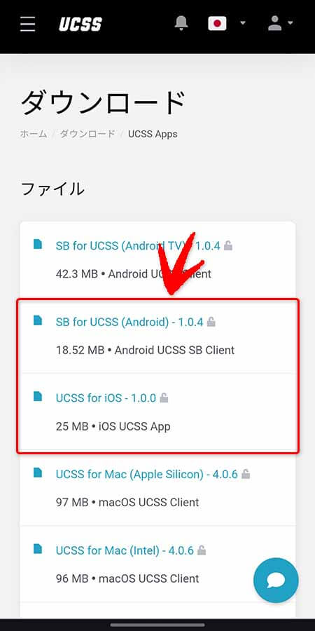 【2025年版】UCSSの登録・ログイン・使い方を初心者向けに完全解説｜5分で完了 | かばぞうVPNラボ