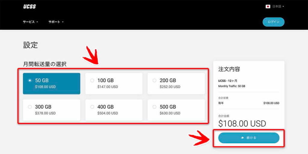 【2025年版】UCSSの登録・ログイン・使い方を初心者向けに完全解説｜5分で完了 | かばぞうVPNラボ