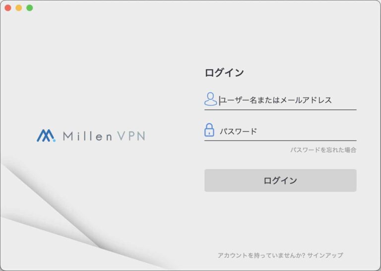 【2025年版】MillenVPNの登録方法＆使い方｜海外から5分で申込完了 | かばぞうVPNラボ